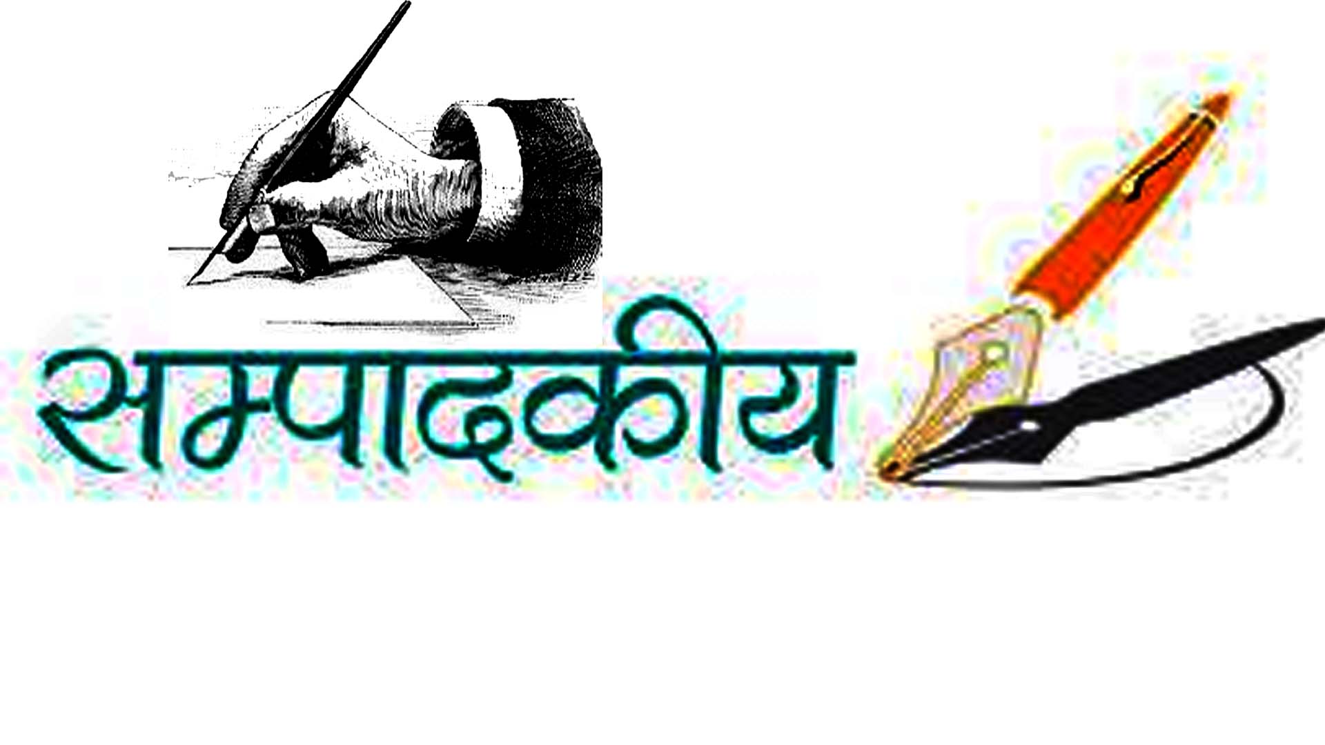 सवारी चलाउँदा ध्यान दिऔं ।(सम्पादकीय) | Dhading Sanchar